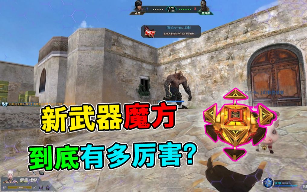 生死狙击最强武器上线!900元就能让你伤害翻倍?你心动了吗?