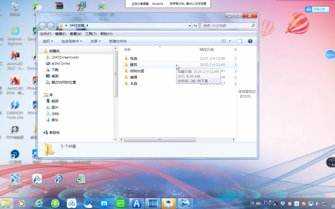 安装造价全专业清单组价(给排水,强电,弱电,通风,消防)【四川宏业】