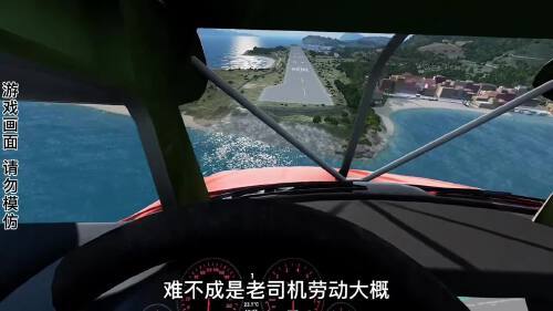 车祸模拟器:将汽车和飞机融为一体,那么还能正常飞嘛