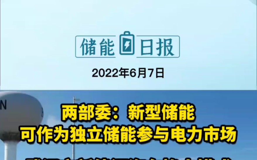 ...武汉市新能源汽车换电模式应用试点实施方案发布;注册资本100万元!...