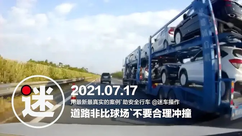 中国交通事故20210717:用最真实案例,助您行车安全