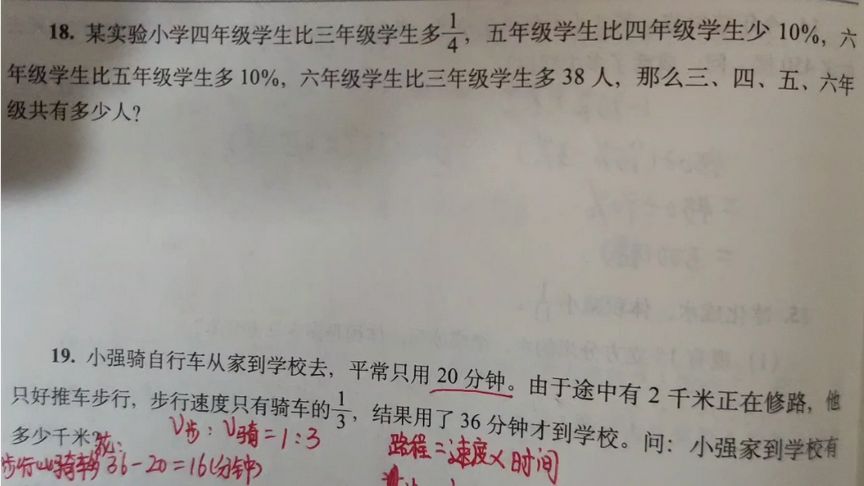 小升初关于分数五百分数应用题,统一单位“1“,找准量率对应