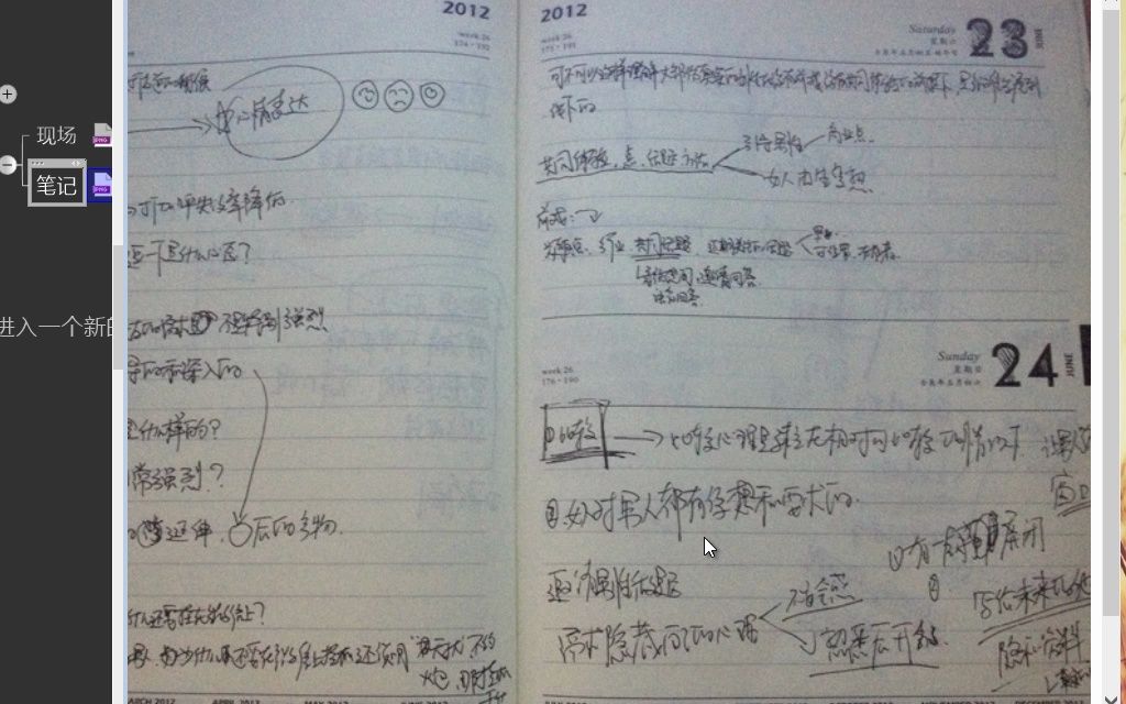 009真实产品案例-用户研究-问卷调查与访谈后的总结与心得
