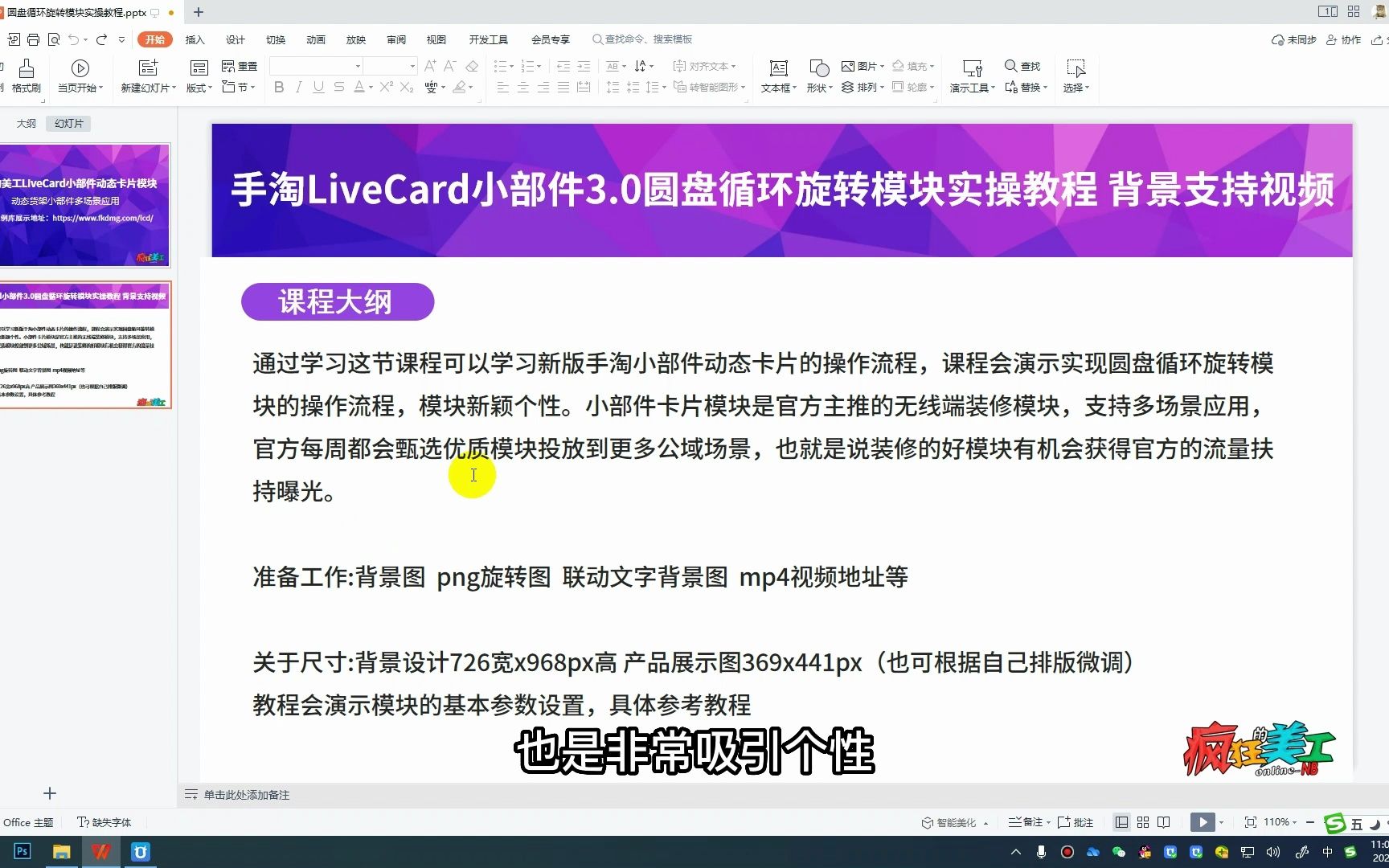 淘宝天猫移动端LiveCard动态卡片实现多组弧度旋转放大轮播特效教程