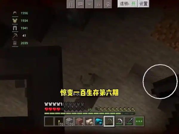 《我的世界》大冒险第六集:挖完矿石,准备种田开荒啦!