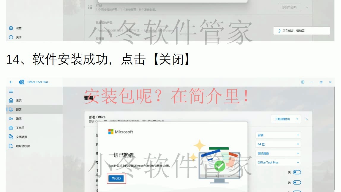 Visio 2024软件安装包免费下载以及安装教程