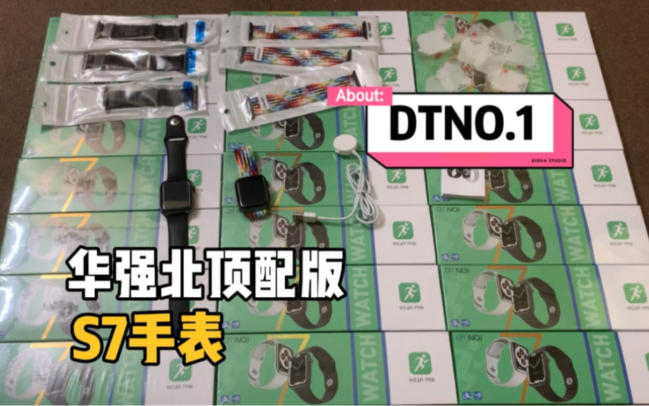 华强北s7手表DTNO.1顶配版没有之一,功能丰富可玩性高售后率低