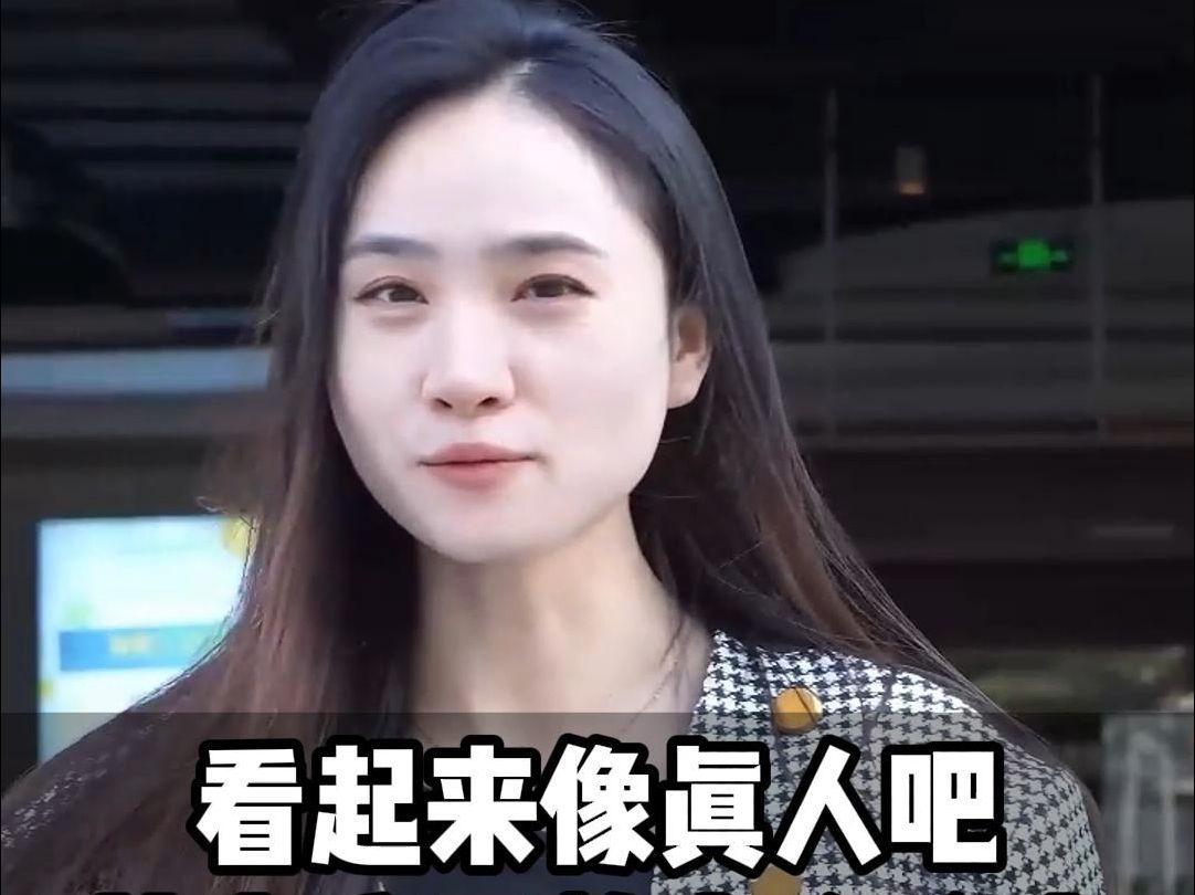 看起来像真人吧其实我是数字人分身