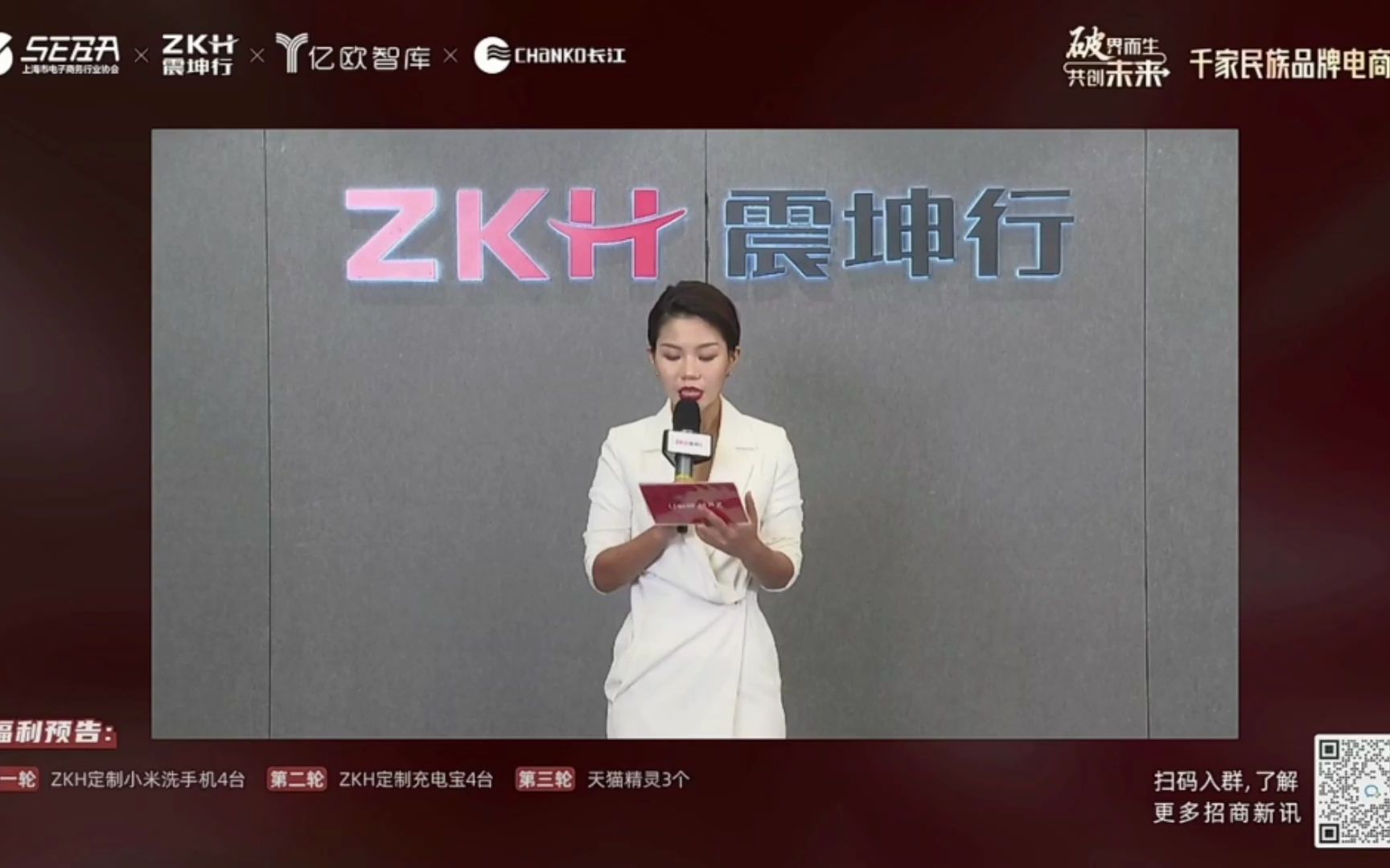 民族品牌助力传统制造业数字化转型