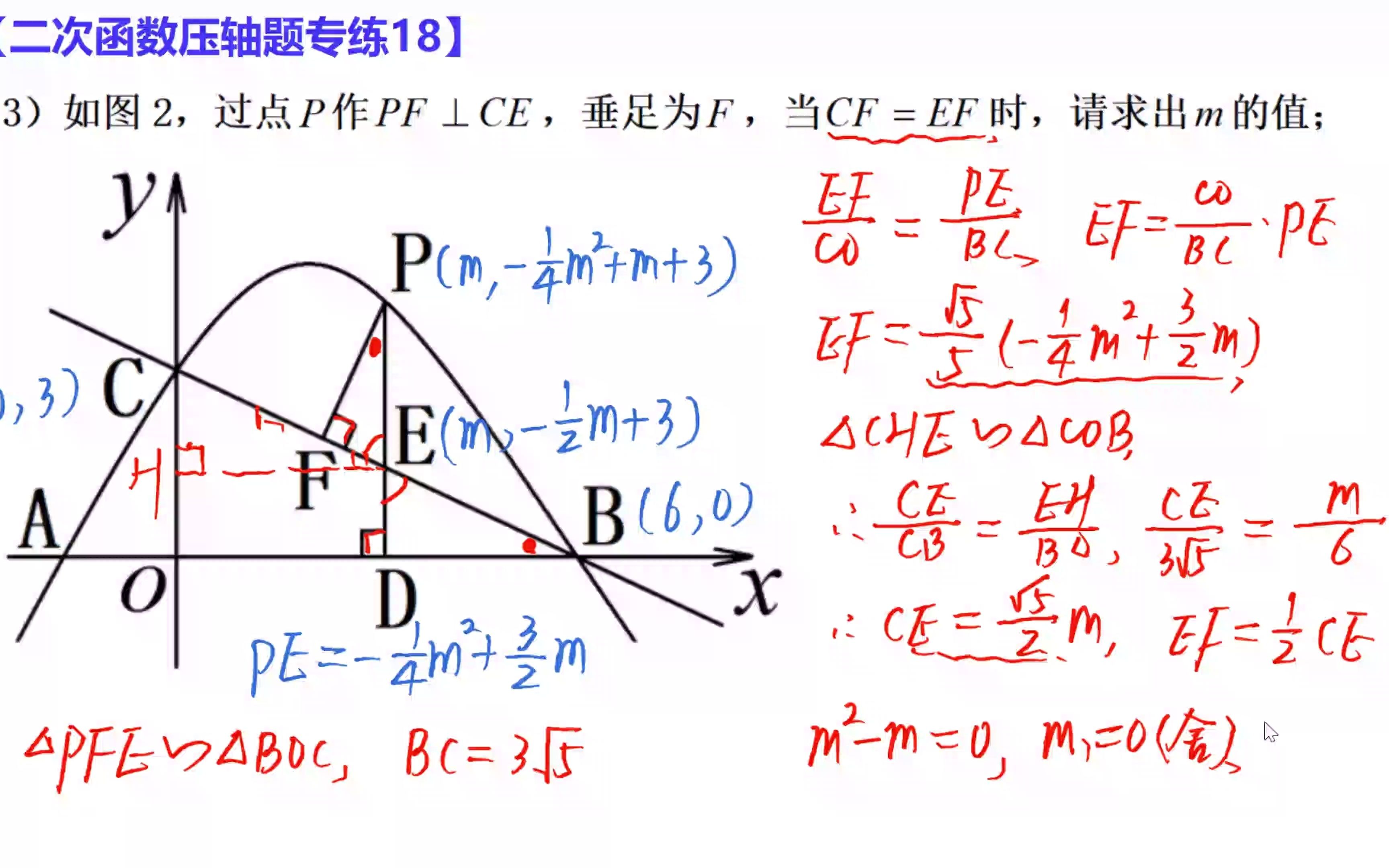 二次函数压轴题专练18,第四问,如果你认为只有两种情况,那就太大意了,...