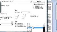 Excel2007经典视频教程之打印