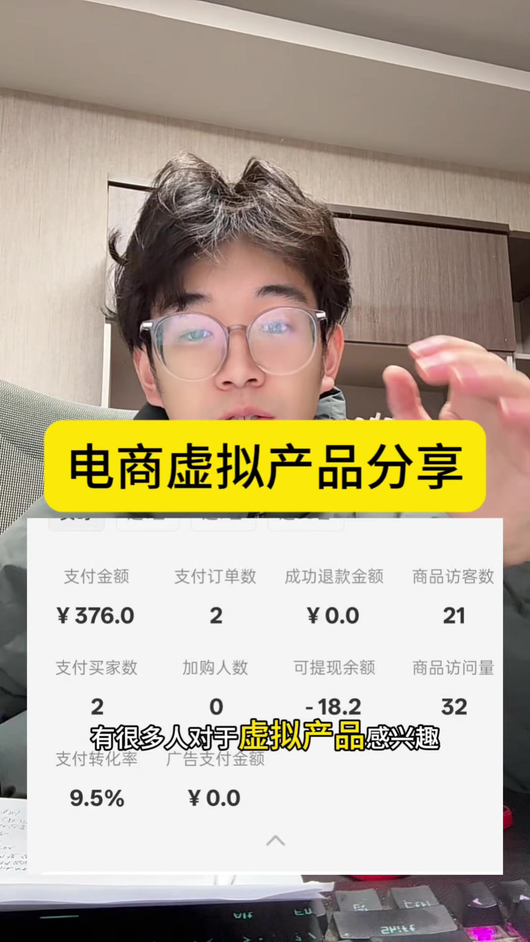 很多人对虚拟电商感兴趣,视频详细给你们介绍一下到底怎么回事#电商 ...