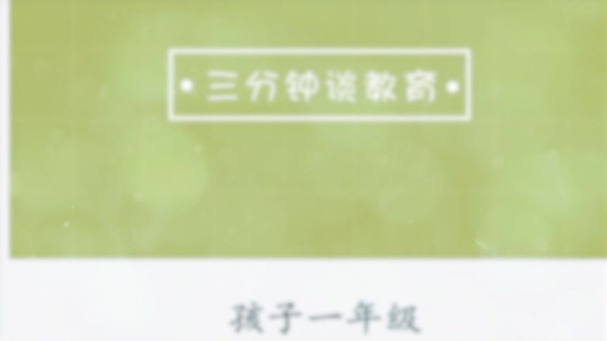 上课注意力不集中