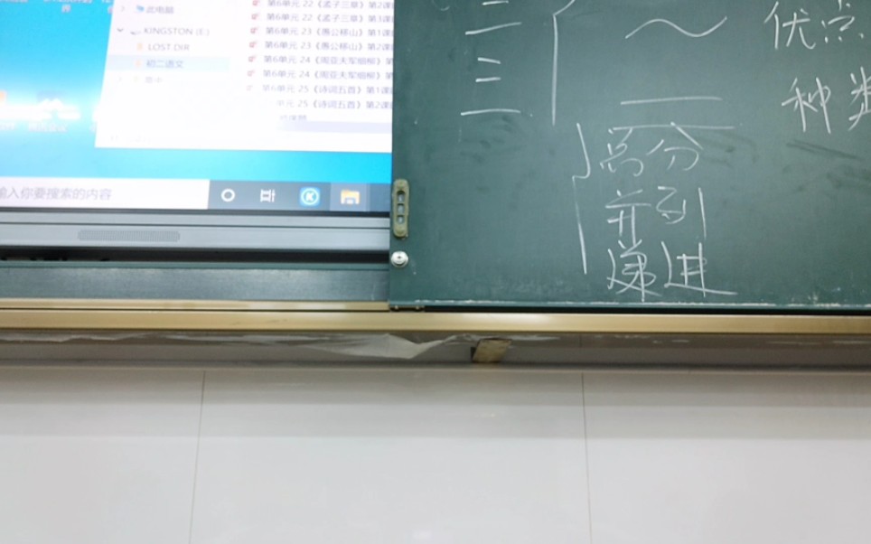 【课堂实录】初二语文期末试卷评讲——现代文阅读