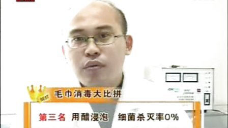 生活调查 毛巾的三种消毒方法