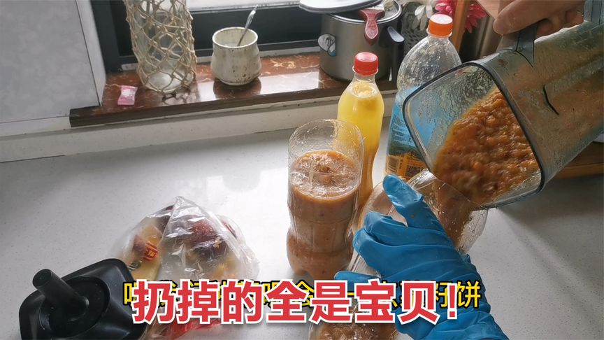 厨余垃圾不用扔,简单处理一下,再也不用买肥了,炒给孩子吃真棒