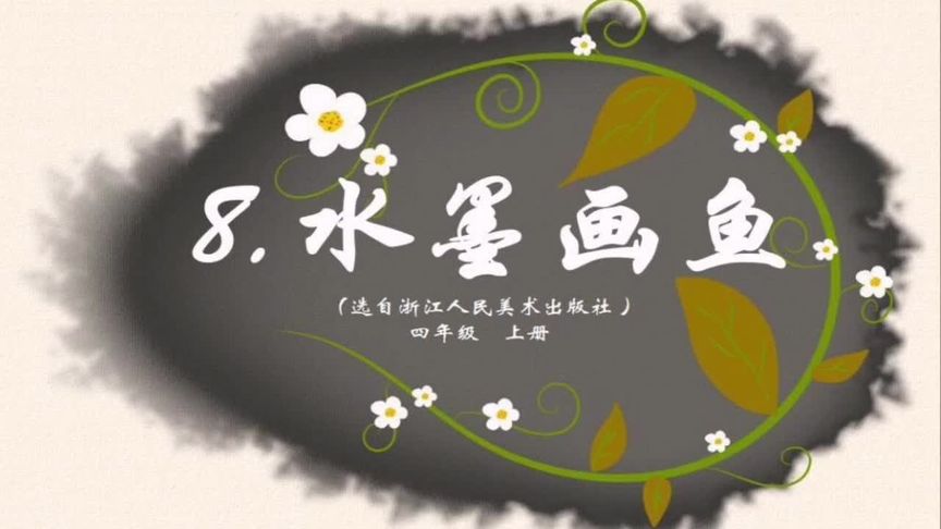 微课教学(贵州省第三届2020中小学教师微课应用暨竞赛三等奖作品)