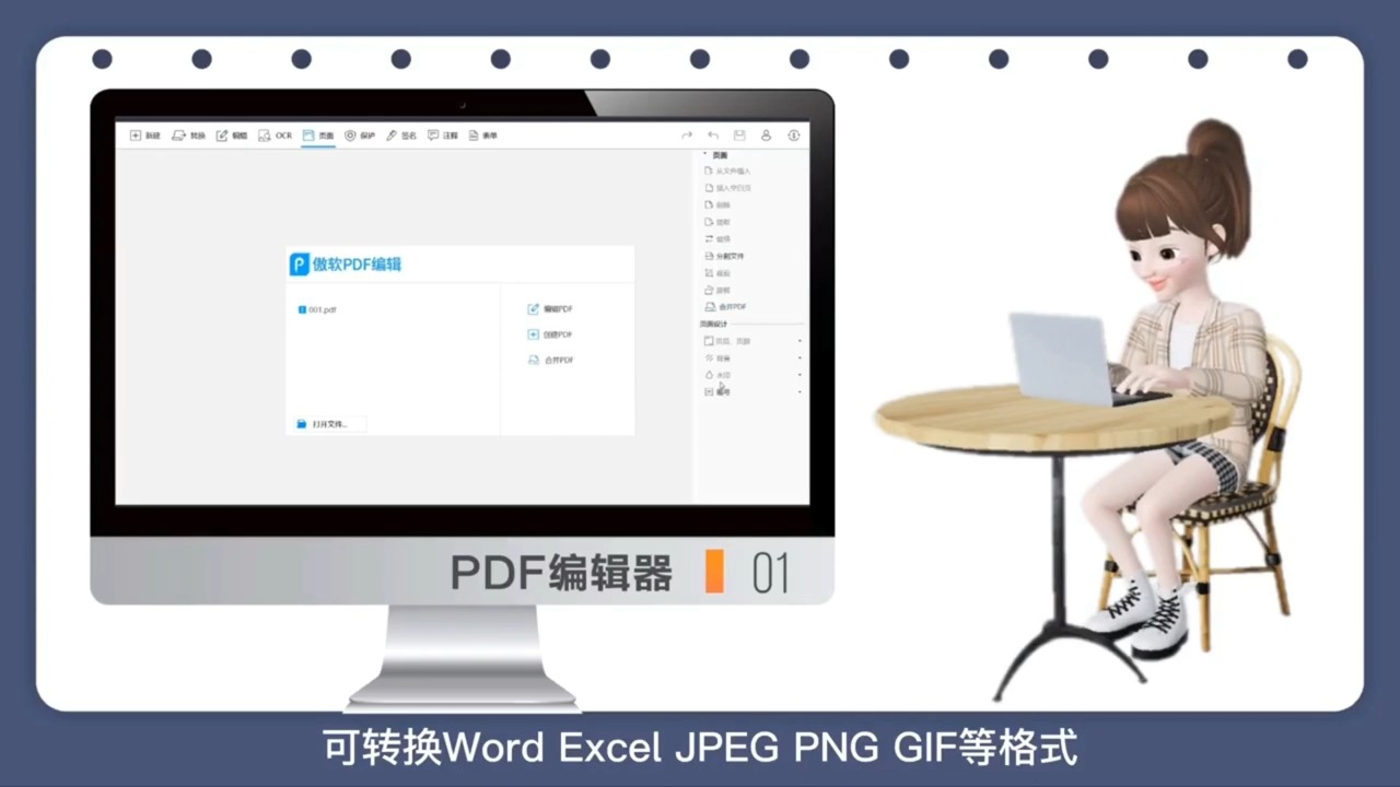41-【破解软件】2款免费中文版,PDF编辑及格式转换工具#PDF #软件...