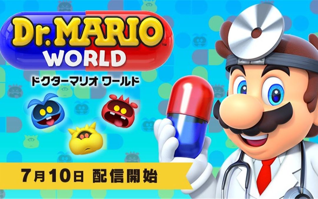 任天堂出品休闲益智消除手游【马里奥医生世界】试玩