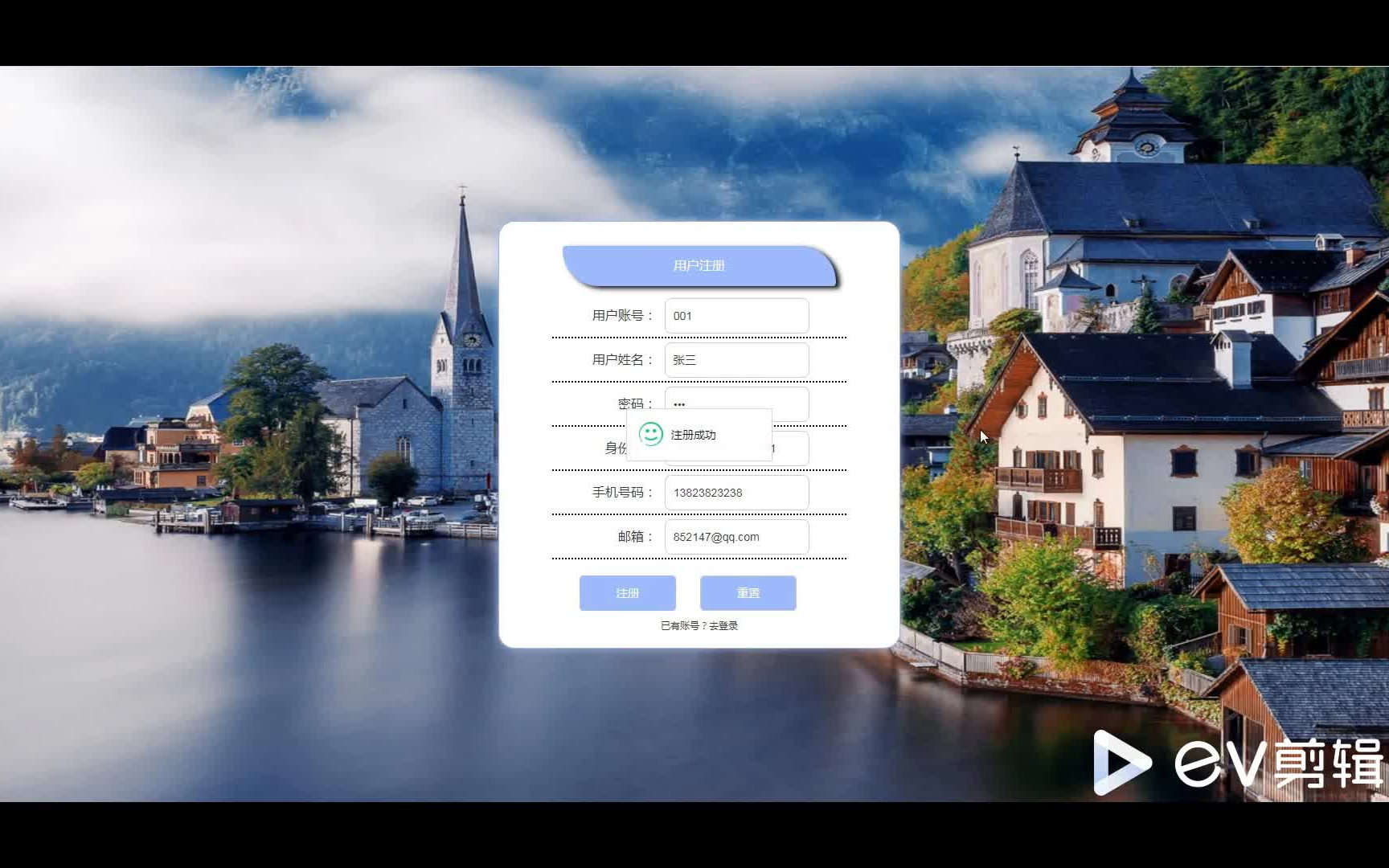 java基于SSM酒店VIP客户管理系统-计算机毕业设计