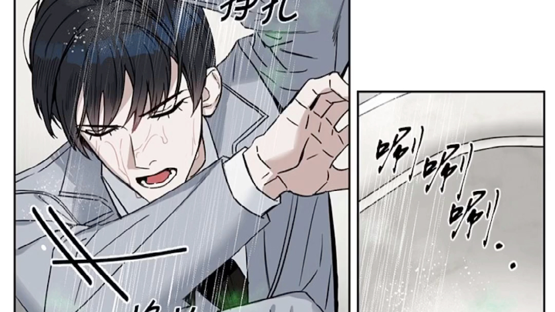 【漫画】|ABO男孕|《吻我骗子高能片段》“洗干净!洗干净!你身上怎么...