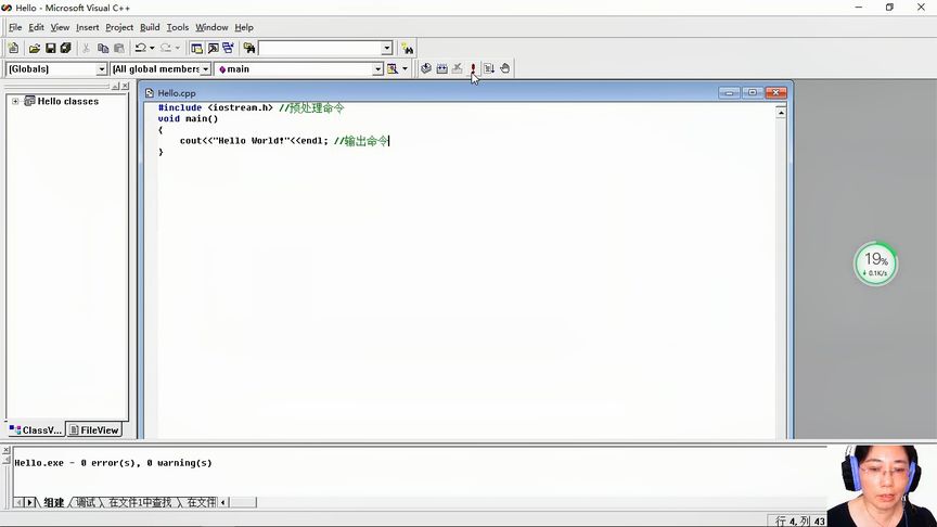 9_Helloworld程序的编辑编译连接和运行