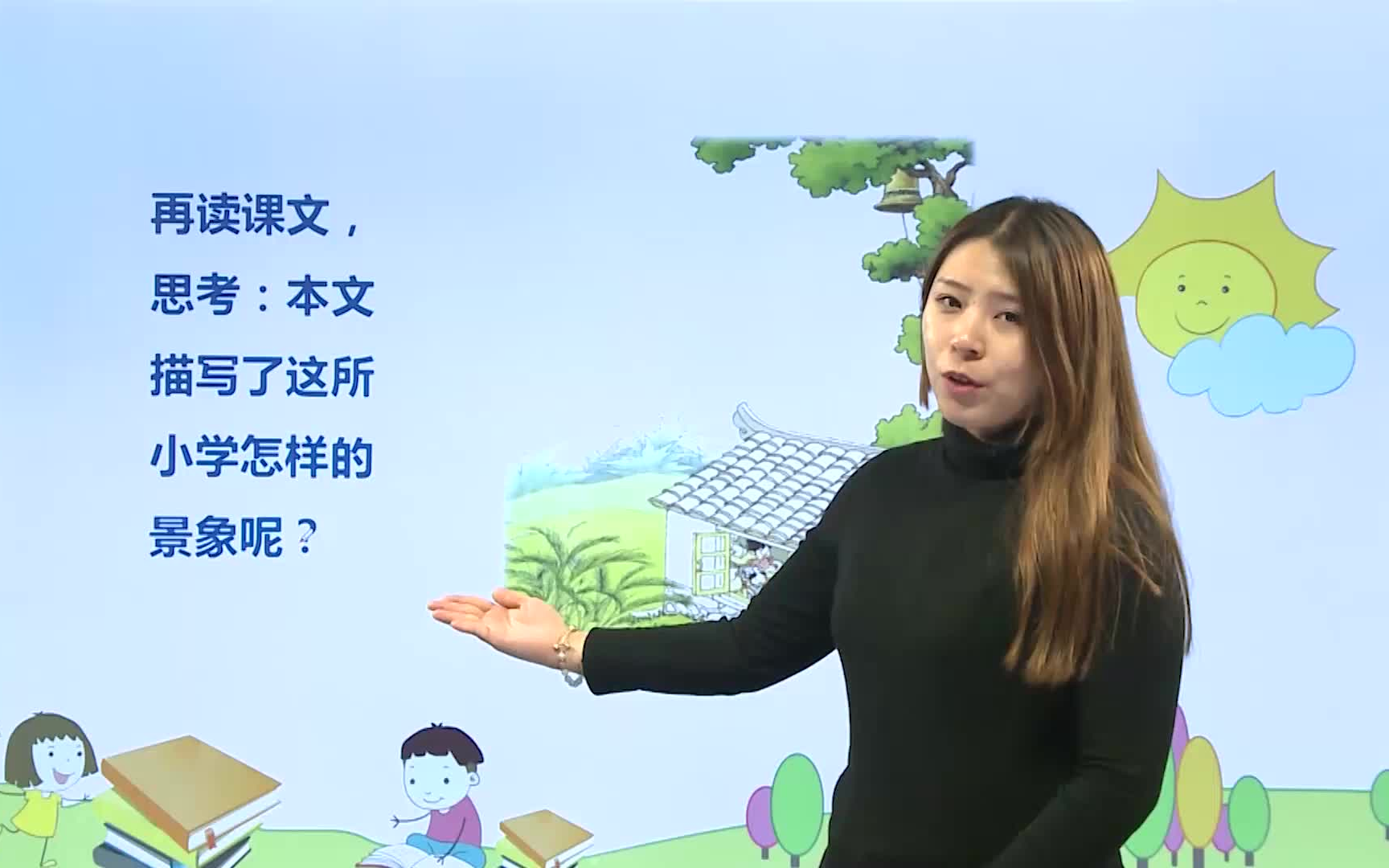 人教版小学语文课文三年级语文上册(部编版)