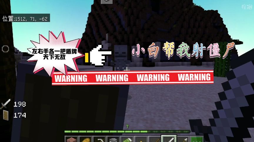 MC回忆录02. 合成出两把盾牌,让小白帮我射僵尸