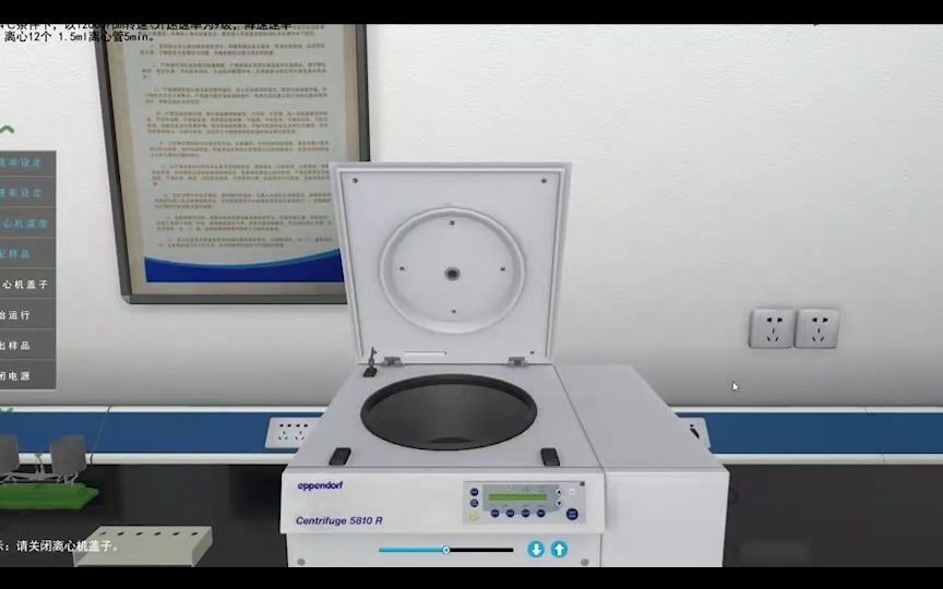 【实验】落地冷冻离心机结构,操作,台式冷冻离心机结构,操作,固定角...