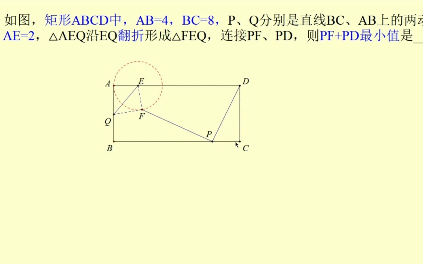 中考数学最值问题——隐圆问题(26)