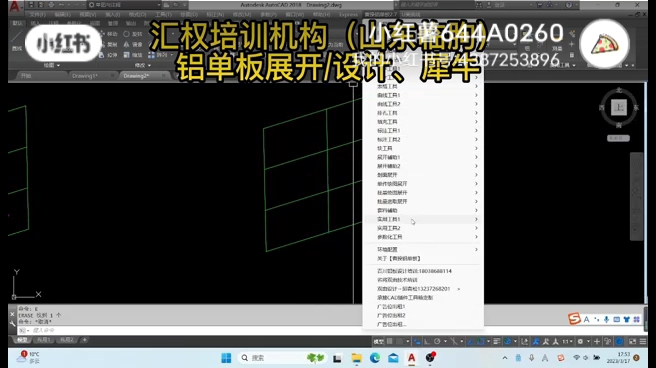 铝单板设计讲解