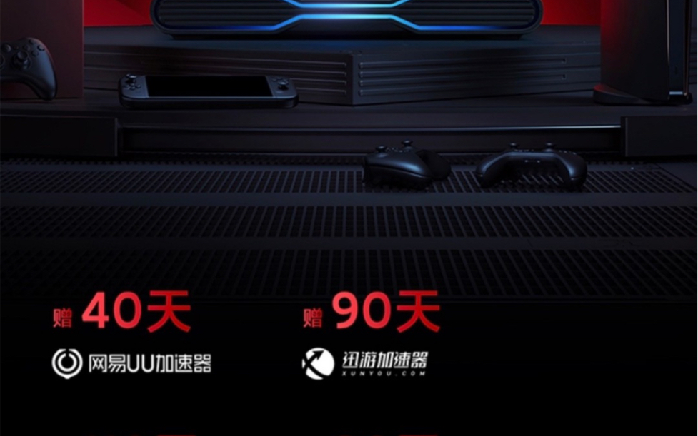 如何20元买到网易UU加速器40天