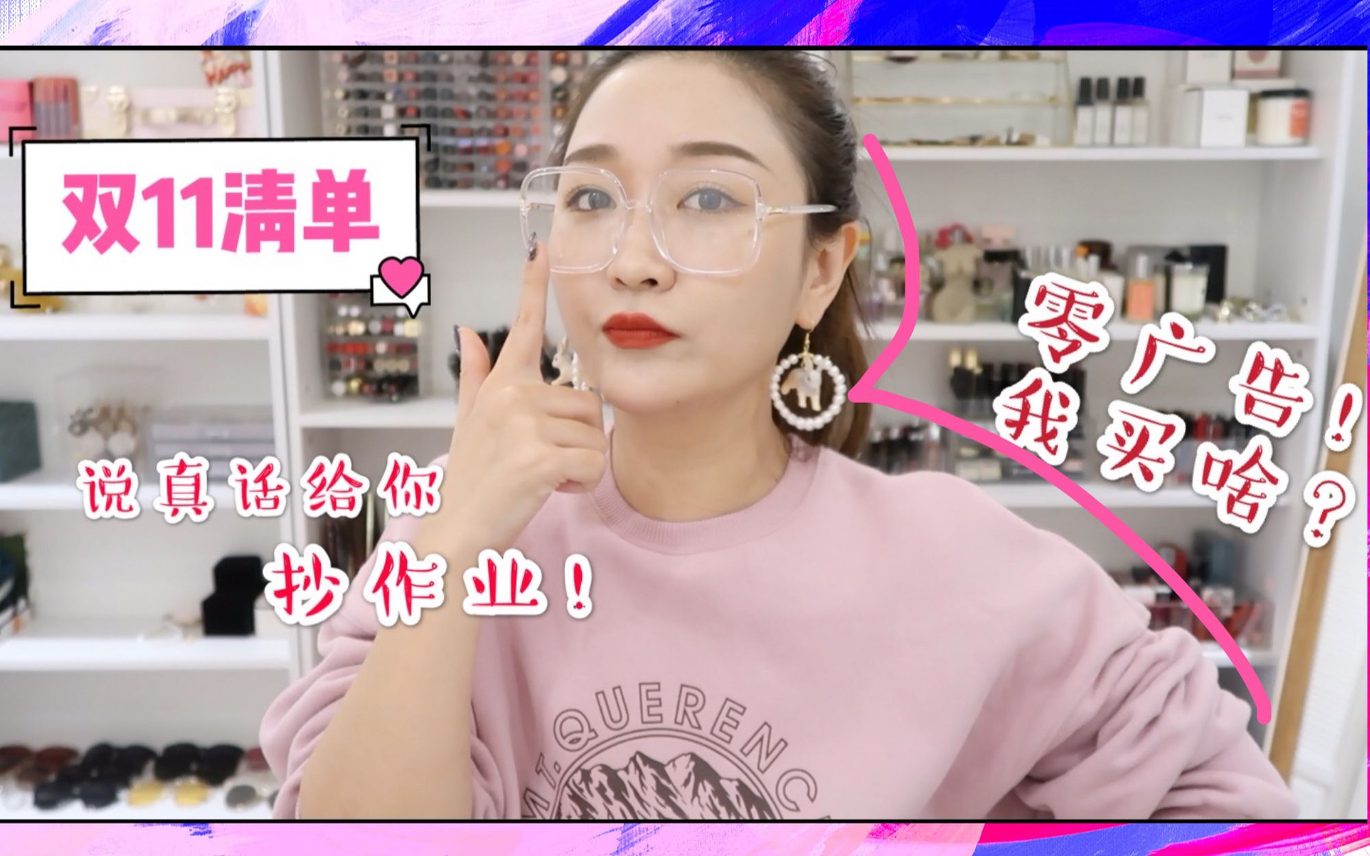 双十一买什么?无广闲聊～要买就买真的值的!