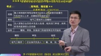 35.1A420000 (2)建筑工程项目管理-项目组织管理2-临电、临水_1