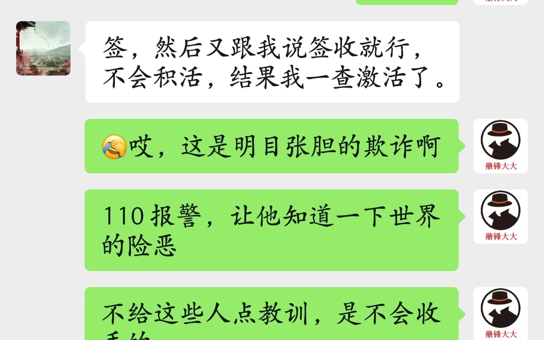 又是一个京东快递员激活流量卡被骗的案例