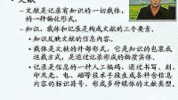 信息检索与利用 电子科大 完整一套已经编成专辑 链接见右边的视频信息