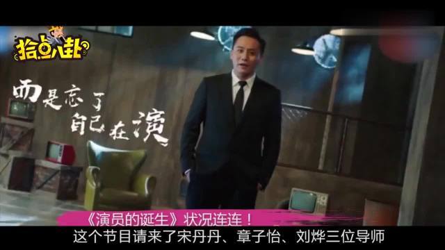 《演员的诞生》她公然顶撞评委,三位导师却全票投给了她