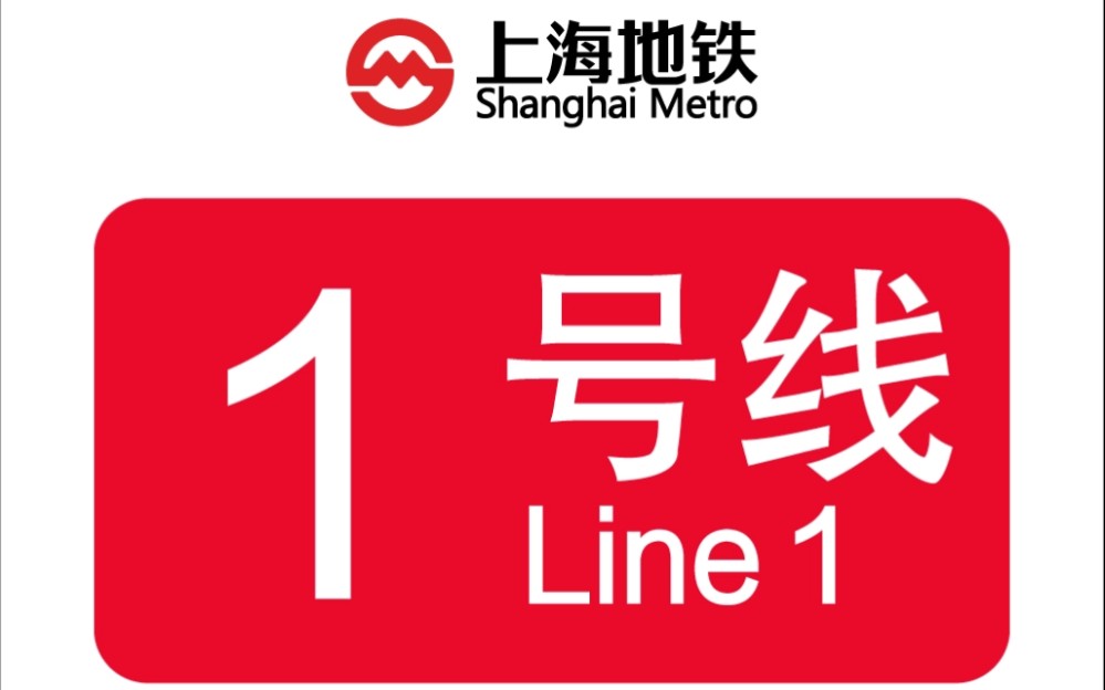 【上海地铁】比较少见的组合列车-伪八出徐家汇站