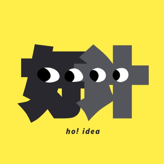 好计ho_idea 