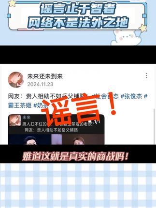 ...就轻易下决断#霸王茶姬创始人 #霸王茶姬上市 #辟谣 #霸王茶姬张俊杰