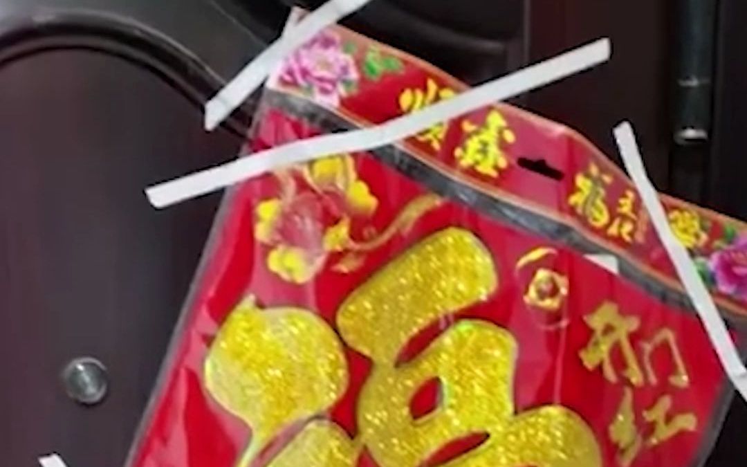 贴福字能有多随意,好歹把包装撕了,网友:来年接着用