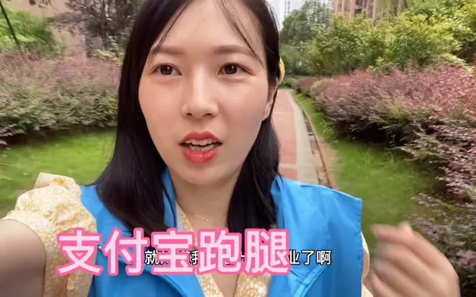 【支付宝兼职】宝妈兼职做支付宝跑腿,前期幸苦铺设商家、后期在家...