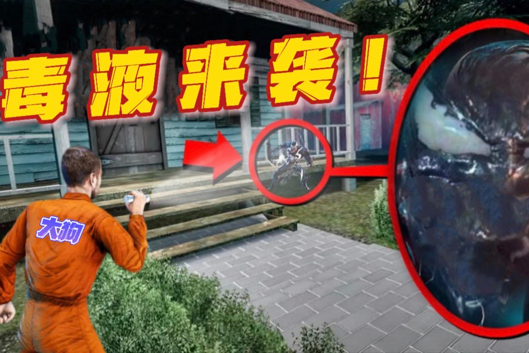 盖瑞模组:一大早到工厂干活,大狗碰见毒液完了!他能跑得掉?