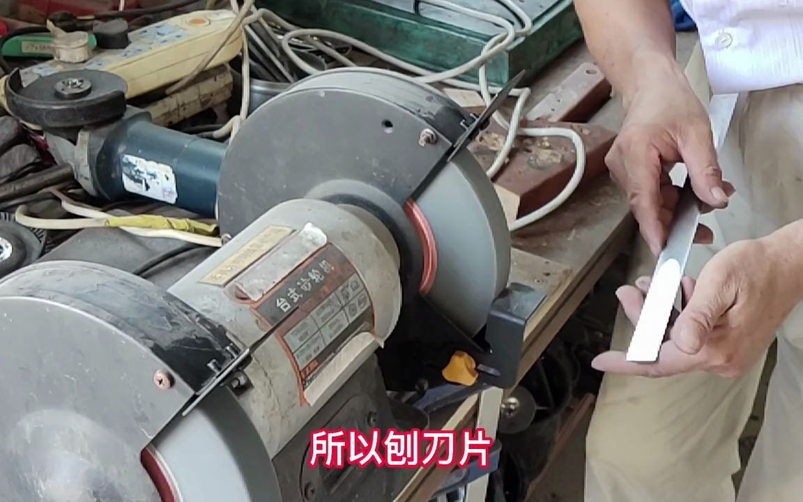 高速钢刨刀片改磨成木工扁铲,锋利耐久,应手好用