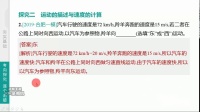 物理复习 第五讲 机械运动