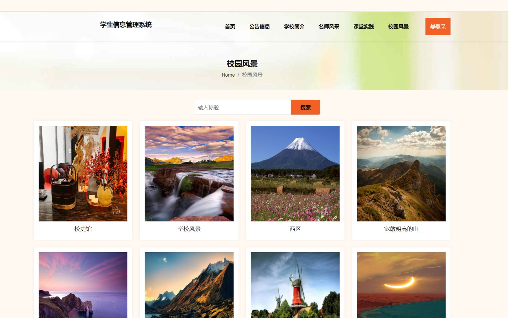 学校学生和老师课程成绩管理系统