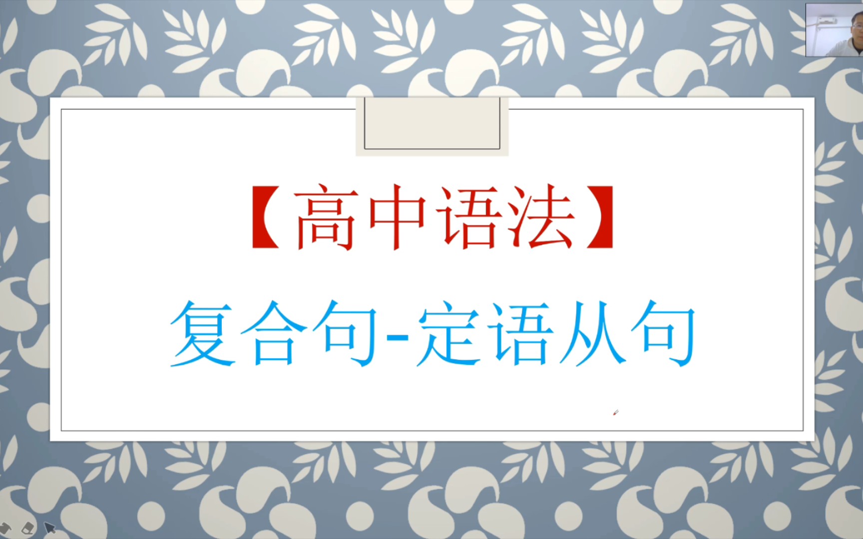 高三生注意:一轮复习英语语法之定语从句必考训练!(40多页讲义免费送)