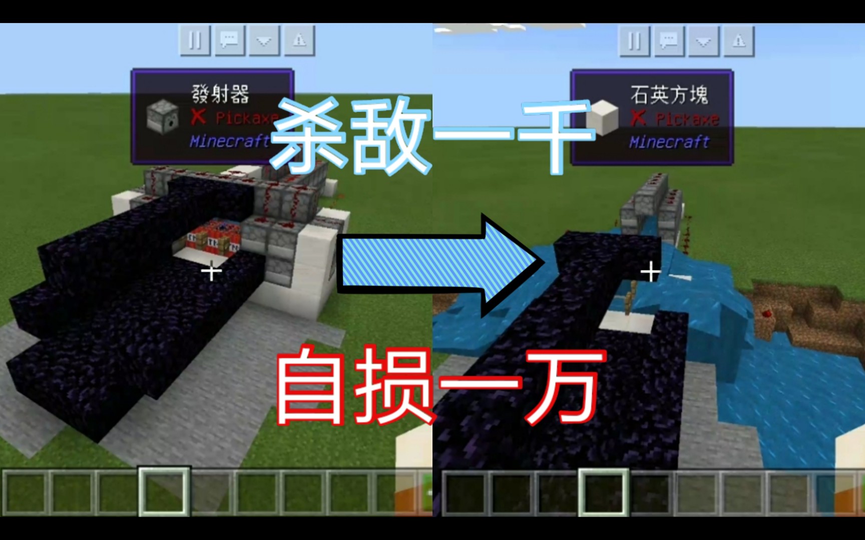 杀敌一千,自损一万_哔哩哔哩bilibili_我的世界