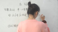 英语成长记:名词中的可数名词,单数变复数规律的三个要点