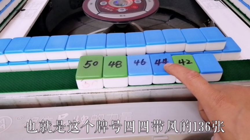 麻将机维修丨小号麻将牌换成大号麻将牌,应该注意的两个问题